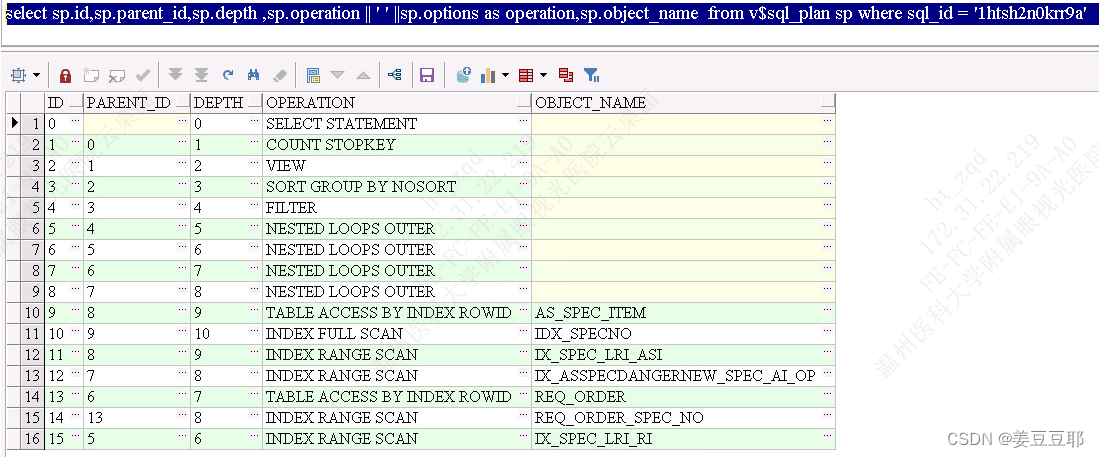 （Oracle）SQL优化基础（三）：看懂执行计划顺序_oracle执行计划执行顺序-CSDN博客