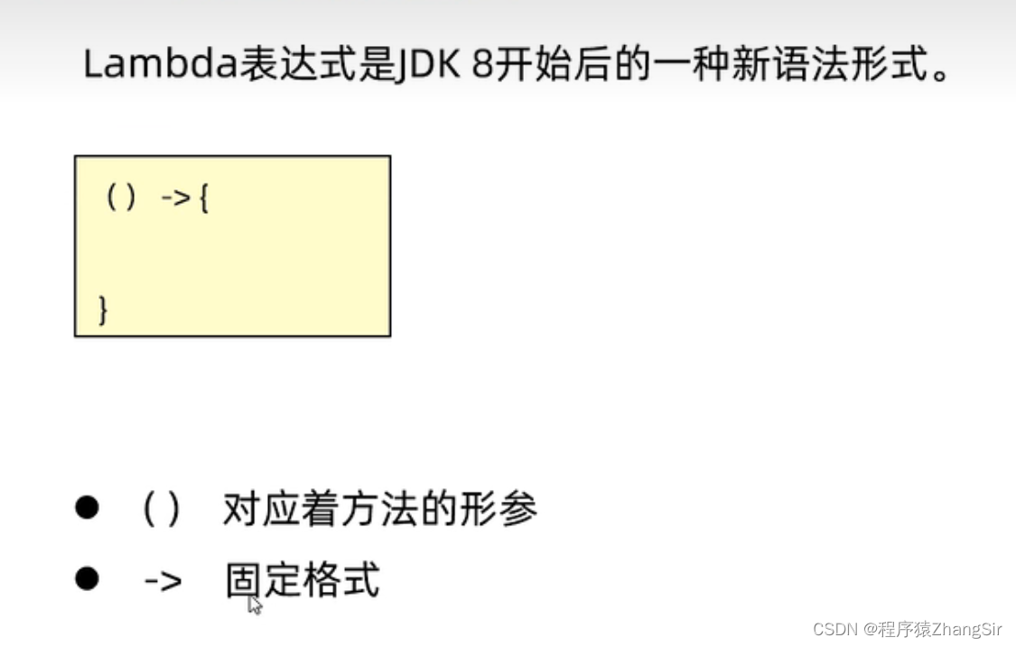Lambda 表达式使用详解，一篇文章手把手教会你_lamda-CSDN博客