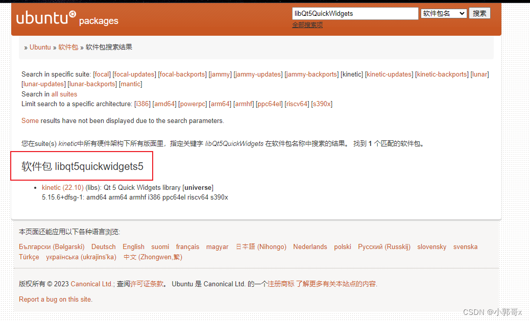 【Linux】解决执行二进制文件：error while loading shared libraries:cannot open shared object file: No such ...