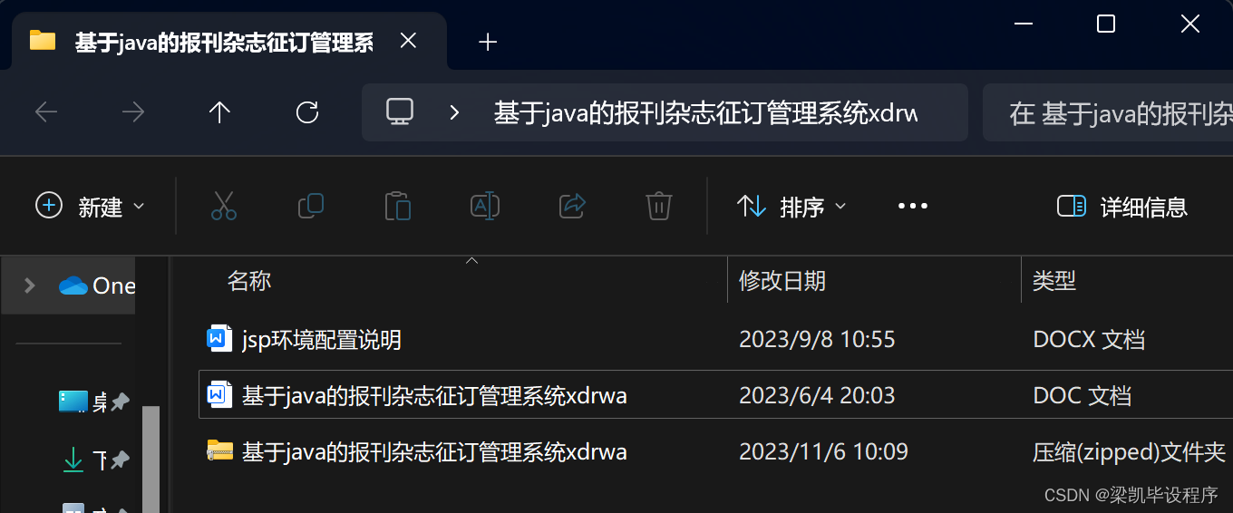 基于java的报刊杂志征订管理系统jspjavaspringmvcmysqlmybatis报刊征订管理系统 Csdn博客