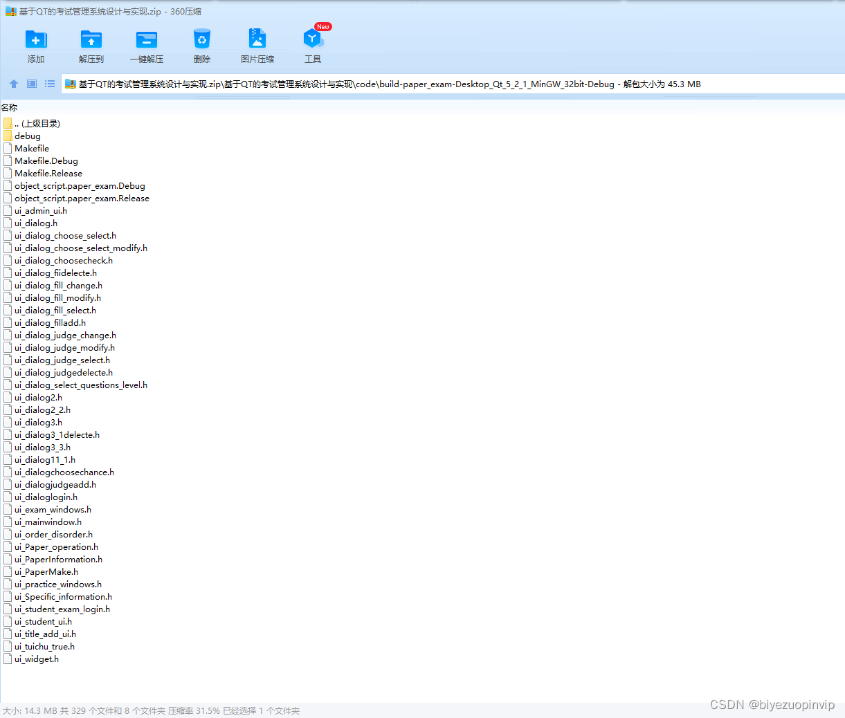 基于QT的考试管理系统设计与实现_基于qt3在线考试系统论文-CSDN博客