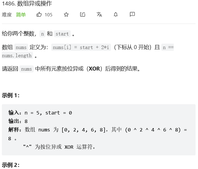 LeetCode 1486 - 1489-CSDN博客