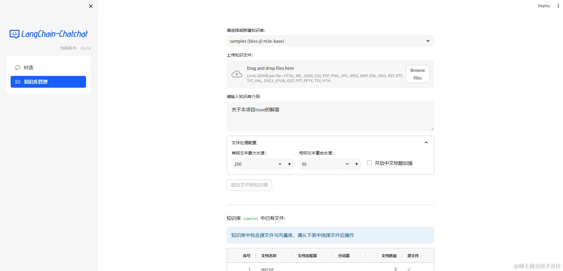 搭建 Langchain-Chatchat 详细过程-CSDN博客