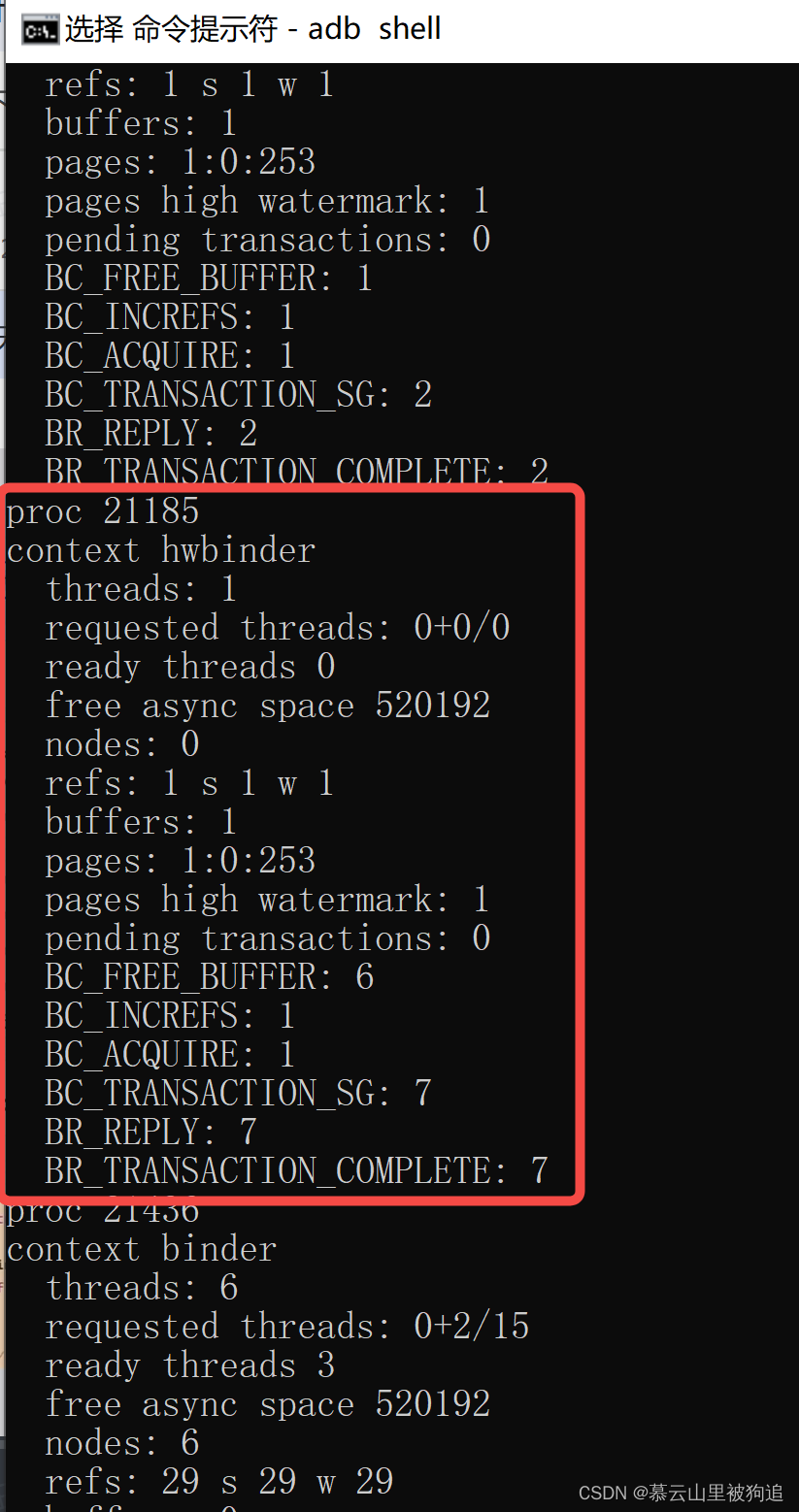 binder android以及uevent（kernel和用户侧通信）-CSDN博客