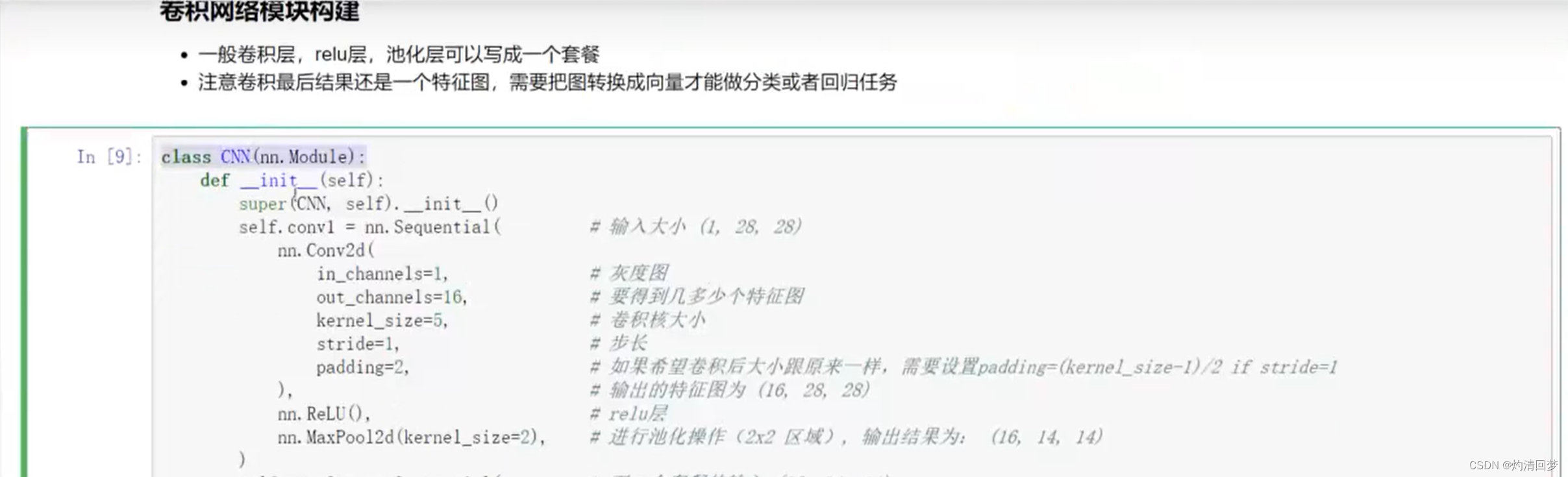 Pytorch深度学习基础:dataloaderlinear变换与adam优化器 Csdn博客