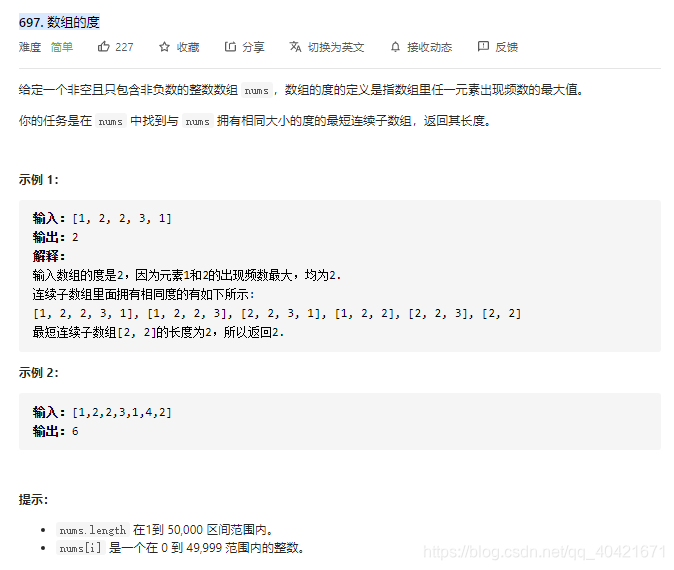 Leetcode-哈希表-697. 数组的度_mp.find(nums[i])!=mp.end()-CSDN博客