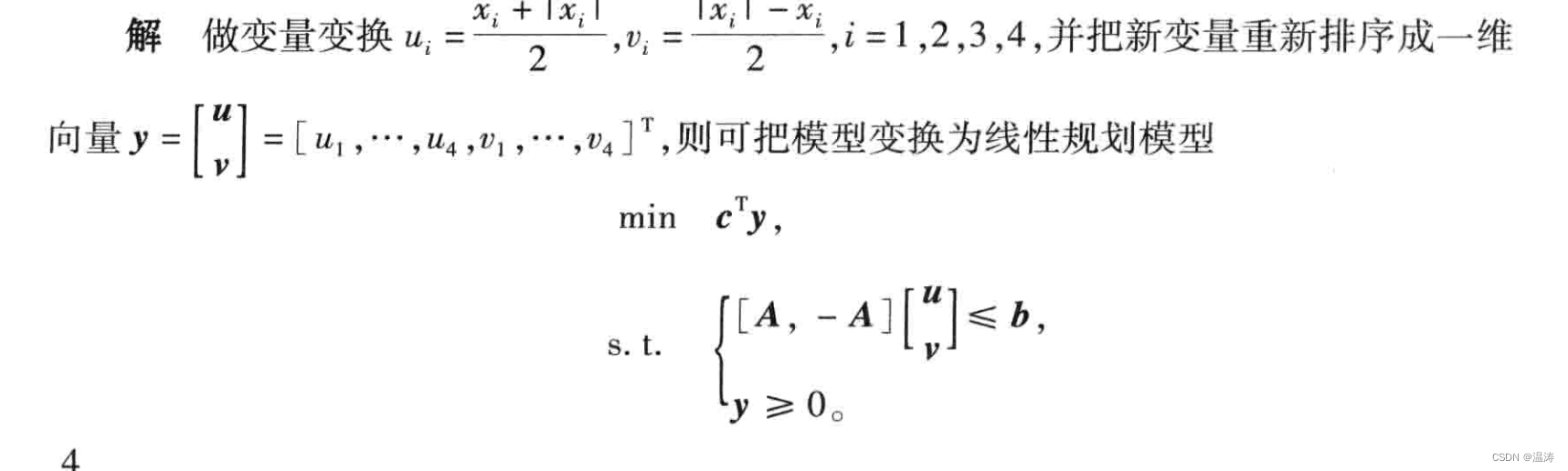 司守奎《数学建模算法与应用》第二版习题1答案matlab数学建模算法与应用第二版课后答案 Csdn博客