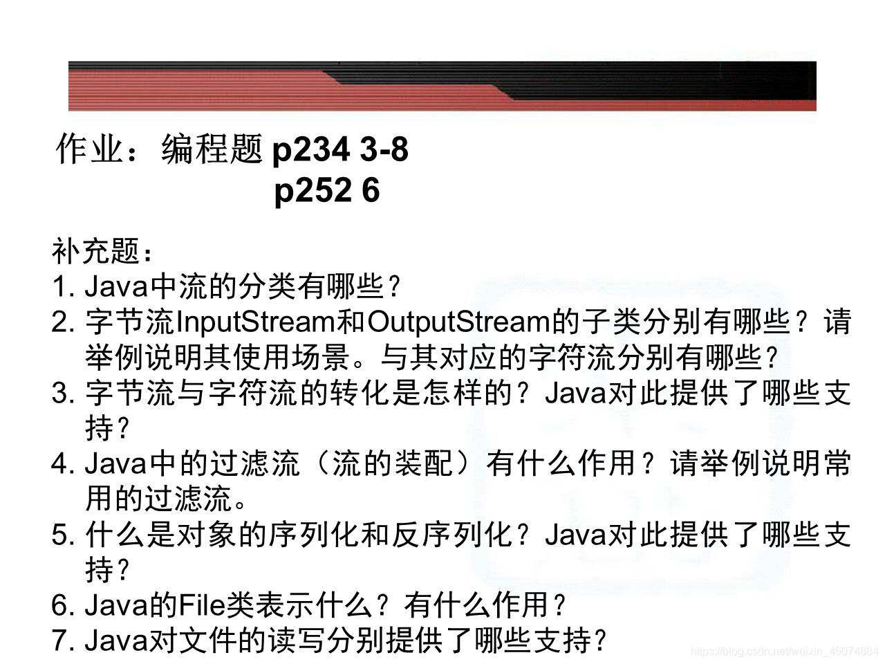 Java IO流详解-CSDN博客