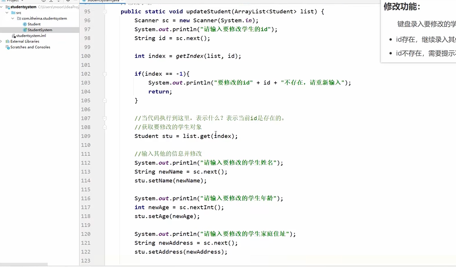 java202302java学习笔记第十六天-学生管理系统设计7删除和修改2-CSDN博客