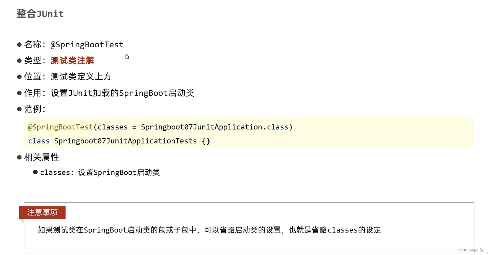 SpringBoot整合JUnit、MyBatis、SSM_springboot实现ssm mybatis用哪个整合比较好-CSDN博客