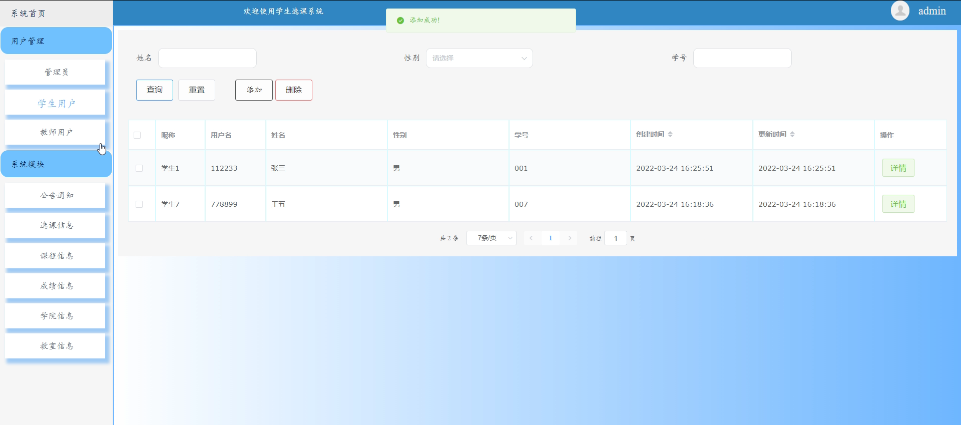 基于springbootvue大学生网络教学平台设计和实现源码lw调试文档讲解等 Csdn博客