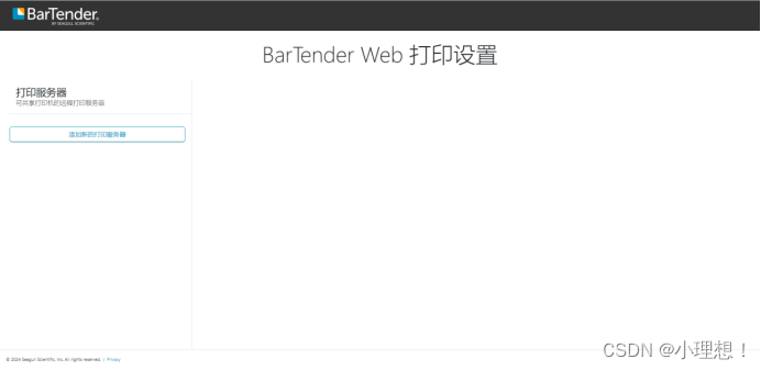 如何对接bartender接口利用TSC打印标签模板-CSDN博客