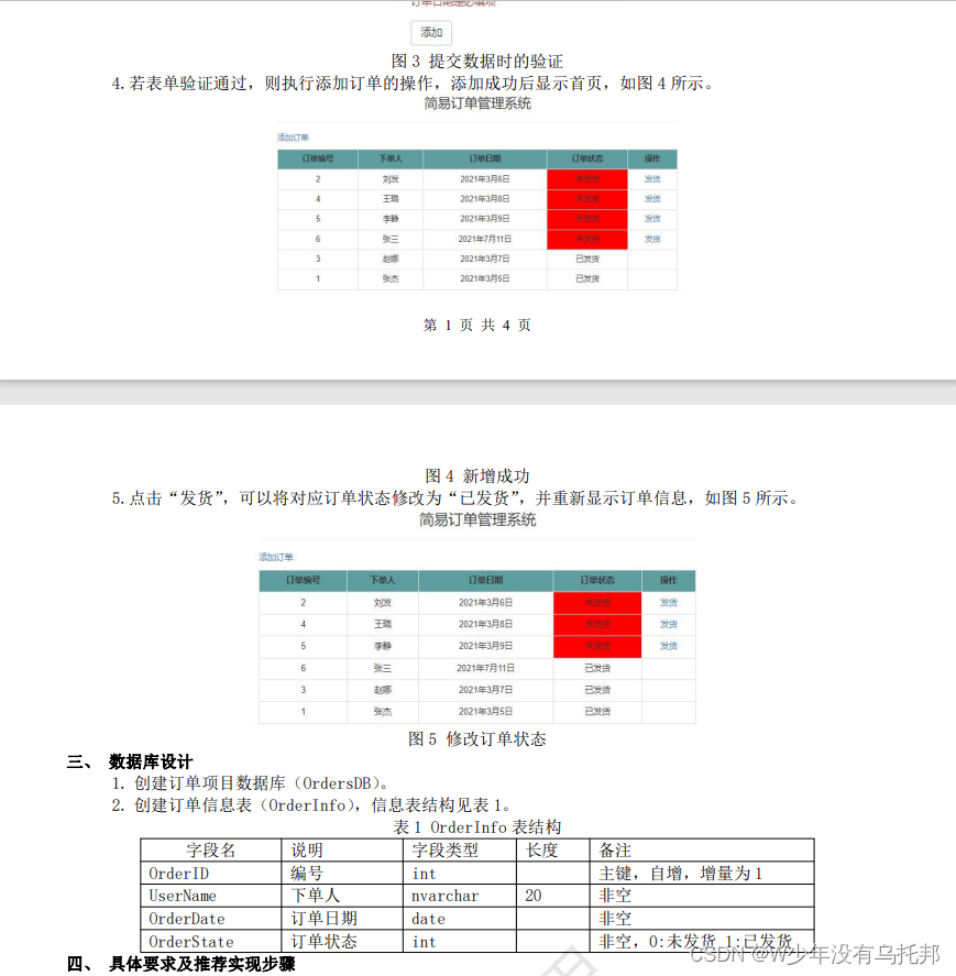 Aspnet Mvc企业级程序设计（增非空，日期转换，修改） Csdn博客