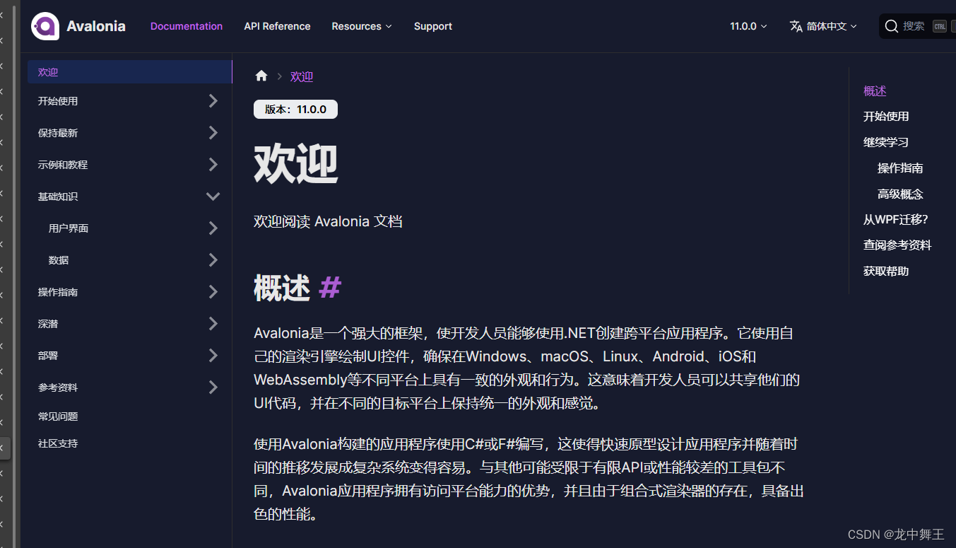 Avalonia 初学笔记(1):环境配置_avalonia toolkit-CSDN博客