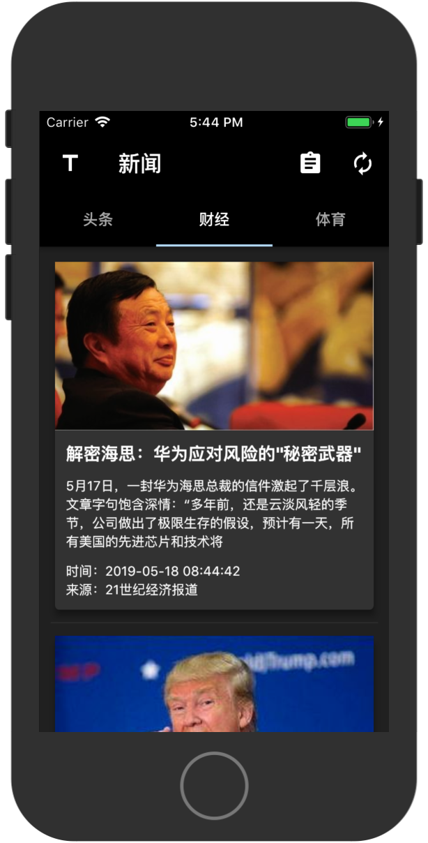 用Flutter实现的新闻类小项目-CSDN博客