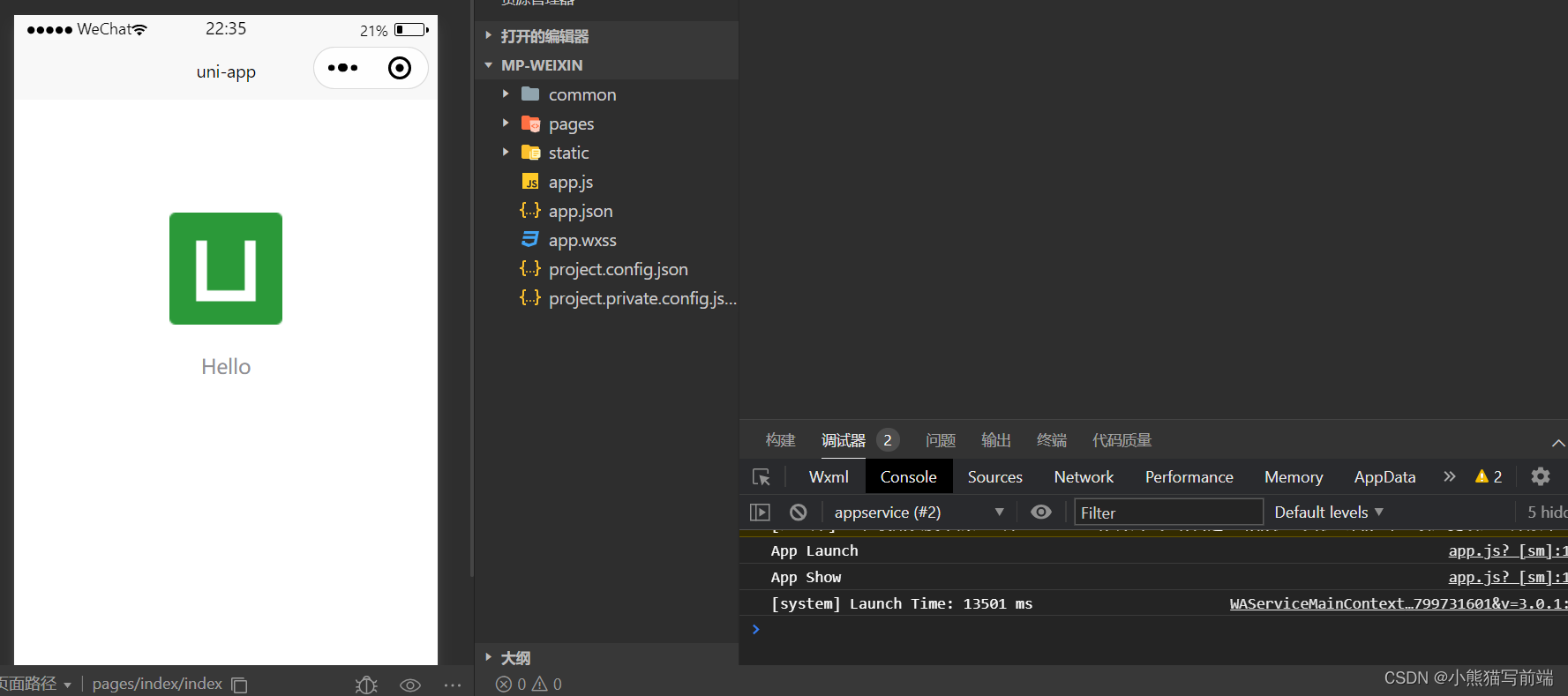 vite+vue3搭建uniapp开发环境_vue3+vite创建uniapp-CSDN博客