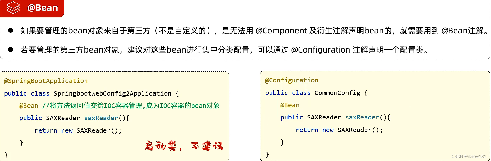 【JavaWeb】SpringBoot原理篇_java springboot原理-CSDN博客