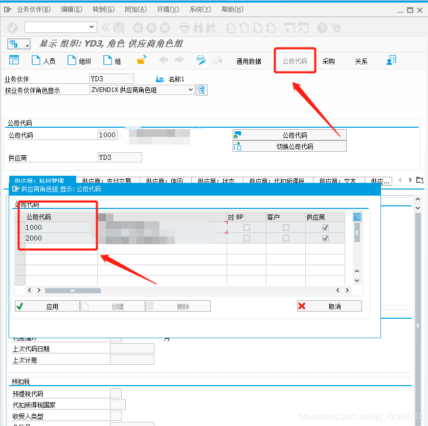 BP供应商主数据BAPI创建_bp bapi-CSDN博客