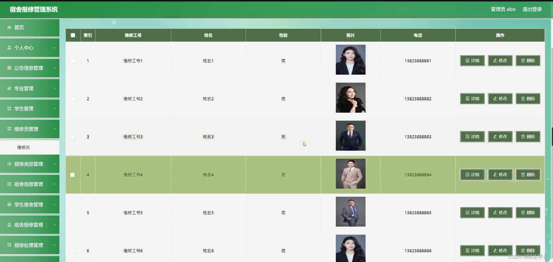 springboot毕设项目宿舍报修管理系统z3tw1（java+VUE+Mybatis+Maven+Mysql）_基于springboot宿舍维修管理系统-CSDN博客
