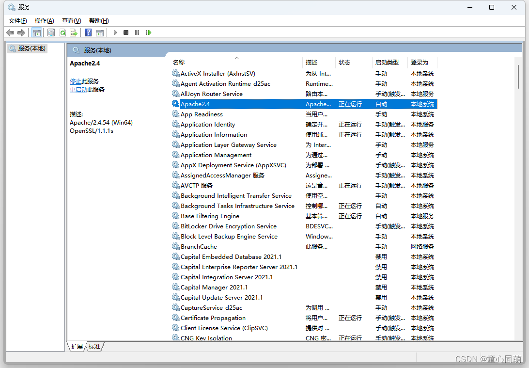 Windows安装Apache(解压版)_win11 apache哪个版本-CSDN博客