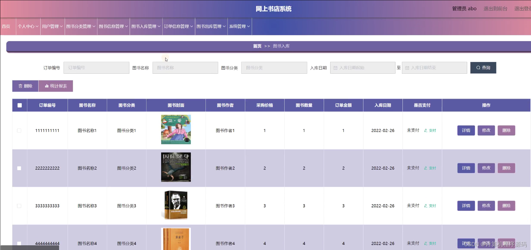 Java毕业设计网上书店系统（springbootmysqljdk18maven339）java网上书店毕业设计 Csdn博客