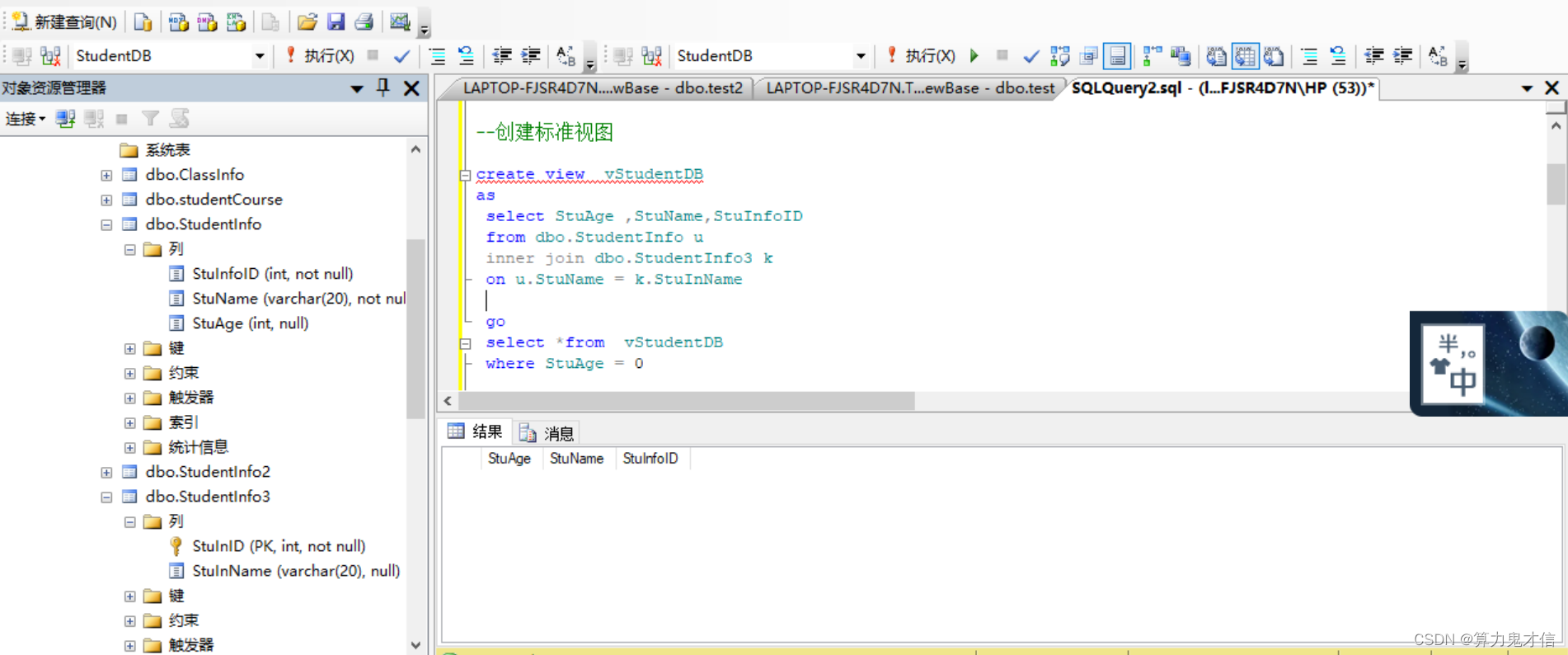 Sqlserver 关于创建 三种 标准视图、索引视图（详细介绍）、分区视图介绍sqlserver视图的写法 Csdn博客 