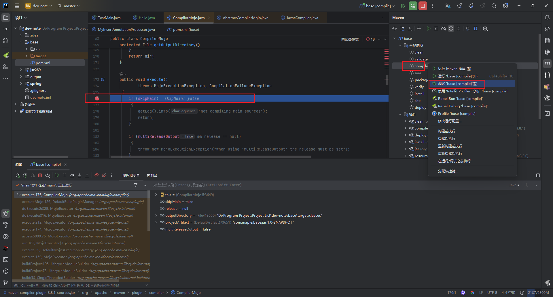 javac详解 idea maven内部编译原理 自制编译器_idea javac-CSDN博客