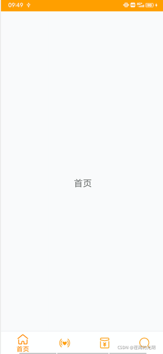 android实现tabbar（导航栏切换）效果_android tabbar-CSDN博客