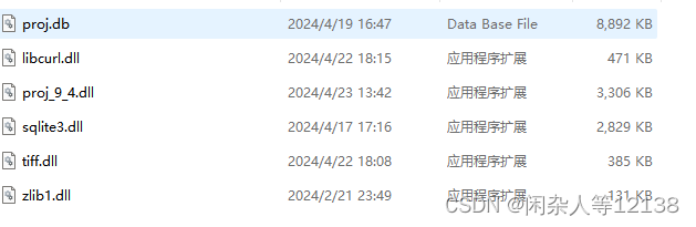 Windows上源码编译PROJ-C++坐标转换库及其依赖库_proj4 依赖tiff库-CSDN博客