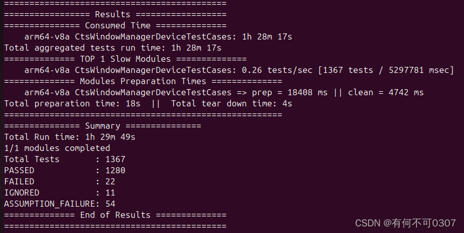 Android CTS环境搭建-CSDN博客