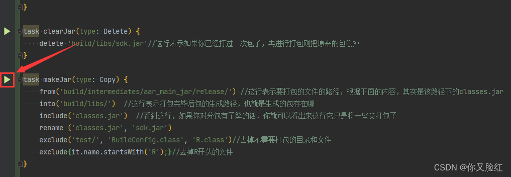 Android Studio中module打混淆jar包和aar包_android studio aar混淆-CSDN博客