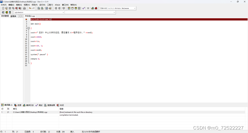 中山大学程序设计与实验实验一 Vc6vs2022使用与cout输出程序设计vs2022 Iostream Csdn博客