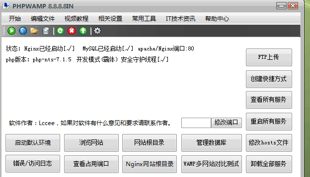 phpwamp集成环境中里在php7.1.5下安装php_redis扩展及mysql索引类型和索引方法笔记-CSDN博客