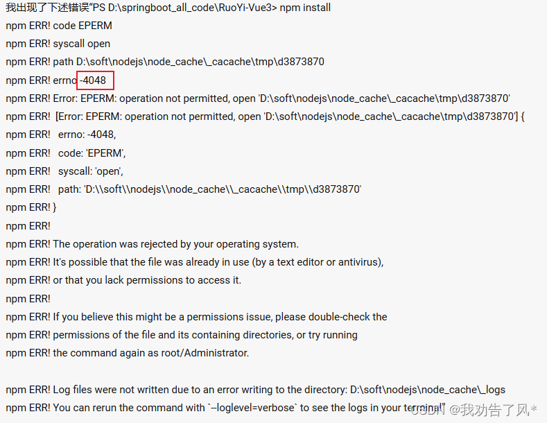 一、若依--P2--P5【黑马程序员Java最新AI+若依框架项目开发新方案视频教程，基于RuoYi-Vue3前后端分离版本，从前端到后端再到AI智能化应用全通关】_黑马若依-CSDN博客
