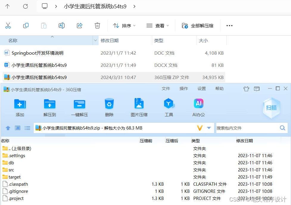 Java计算机毕业设计小学生课后托管系统开题源码论文java 拖辅托管系统框架 Csdn博客