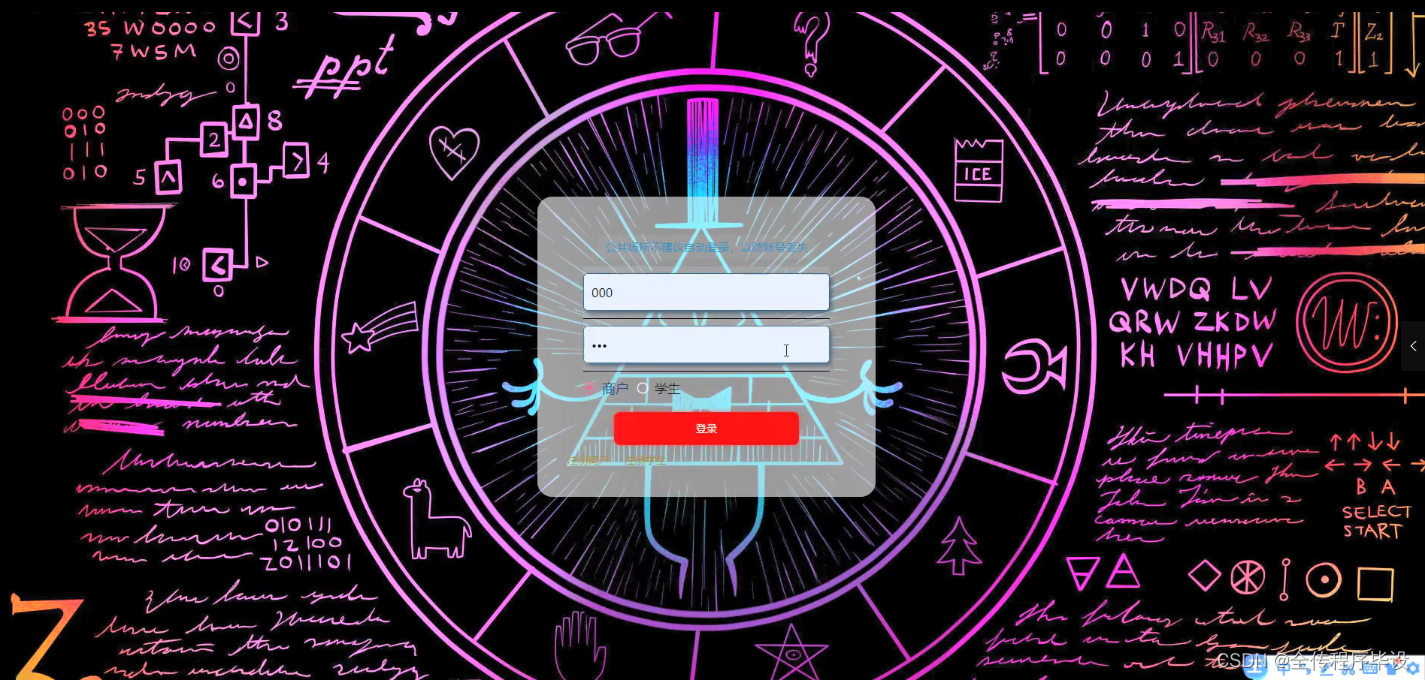 Java计算机毕业设计基于springboot的智慧校园搜索系统（附源码springboot开题论文） Csdn博客