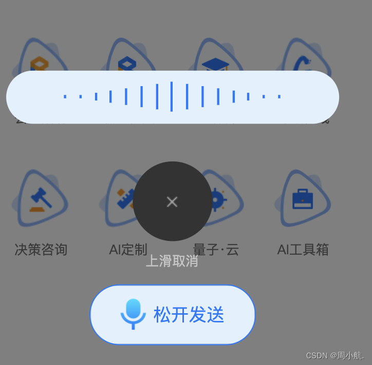 通过 CSS 的样式实现语音发送动效类似声音震动的效果_css 录音动画-CSDN博客