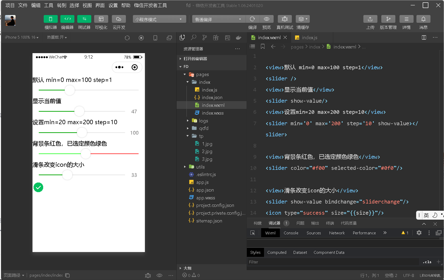 页面组件（第四章总结）_页面组件管理-CSDN博客