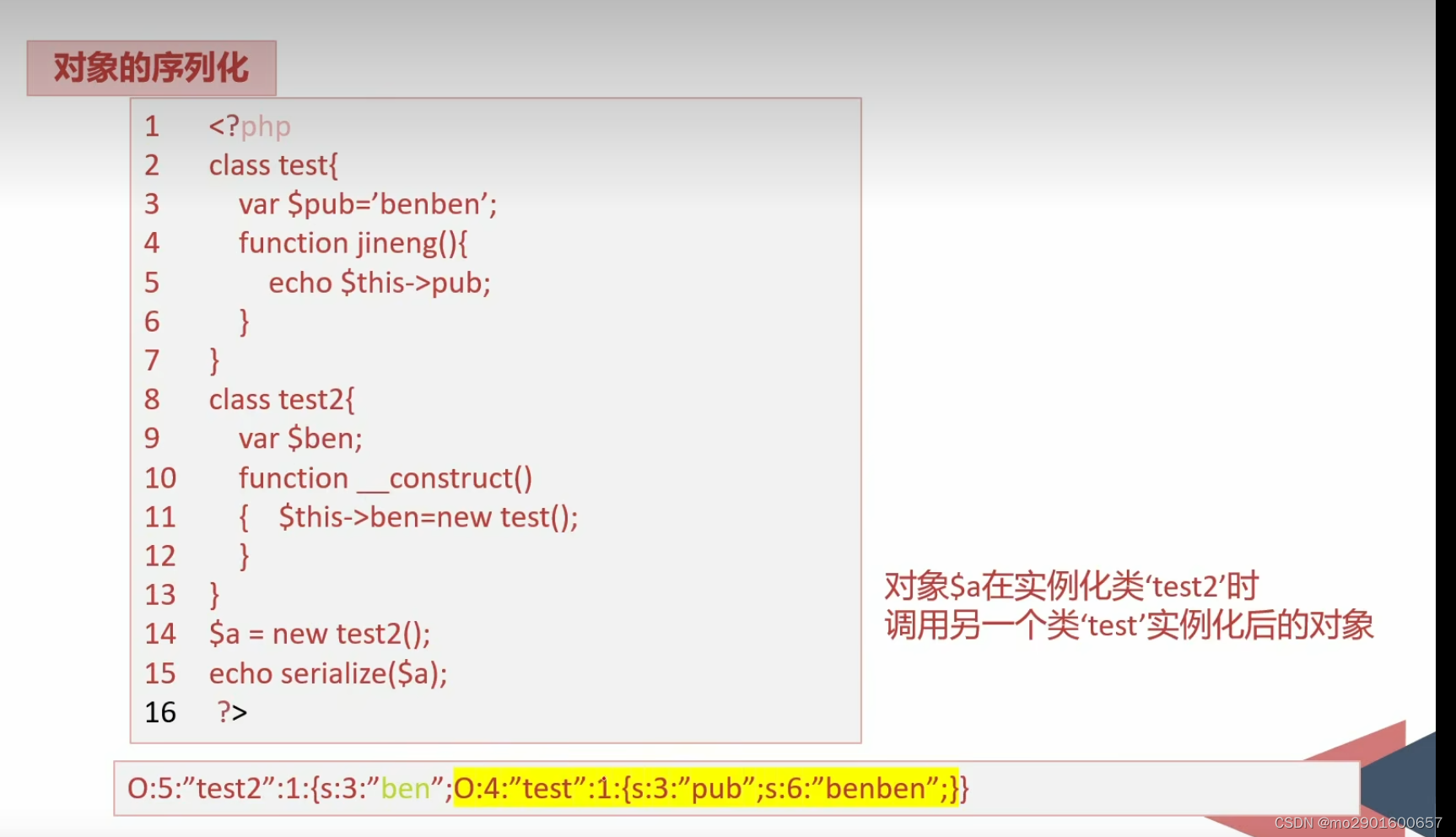 PHP反序列化（231119）_php highlight ——file(——-file)析构函数-CSDN博客