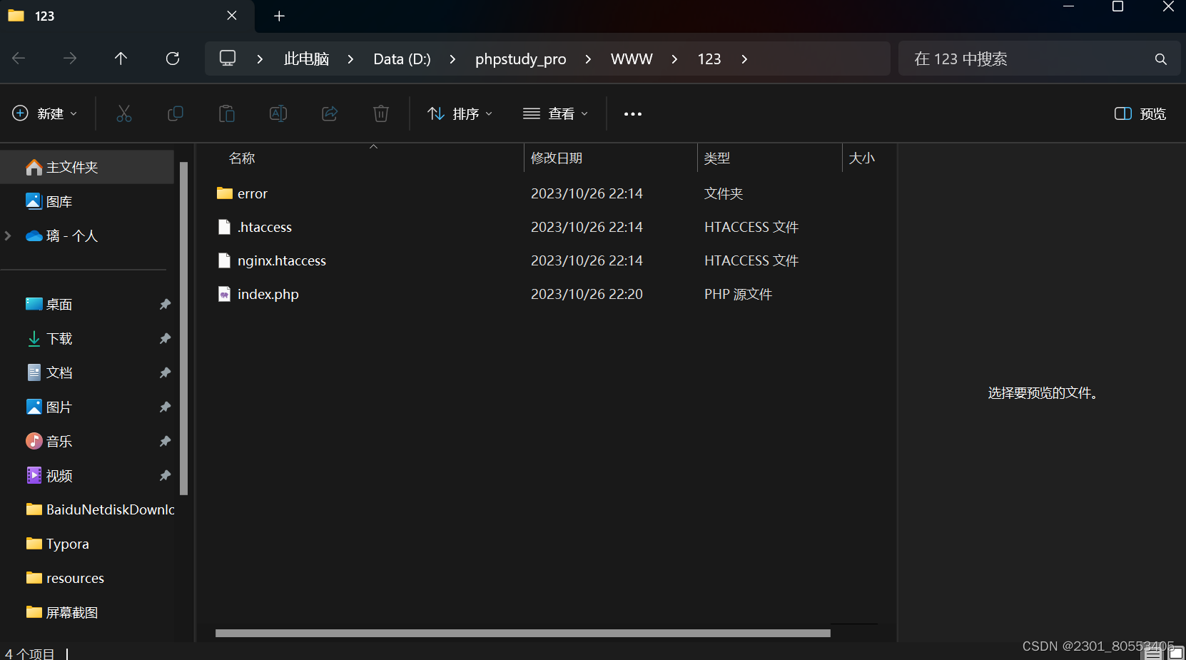 phpstudy的搭建和使用（简单的搭建一个站点和写一个输出hello world页面）及get和post传参_phpstudy建站-CSDN博客