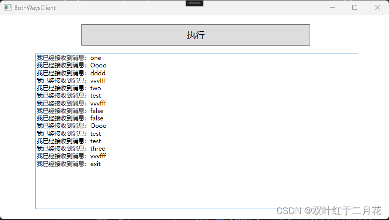.netcore grpc双向流方法详解_grpc 双向流-CSDN博客