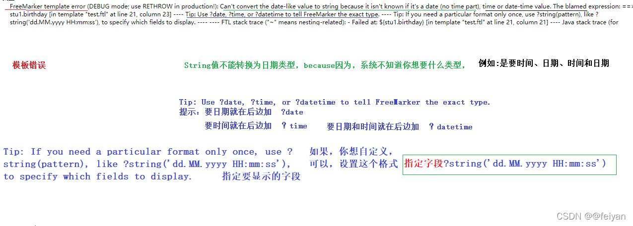 FreeMarker template error；FreeMarker 模板错误-CSDN博客