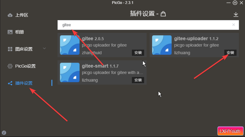 vscode+gitee+picgo实现稳定图床_vscode picgo-CSDN博客