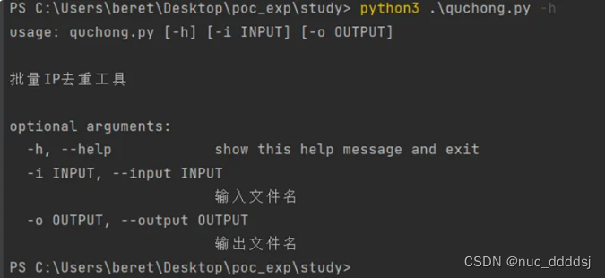 从0到1—POC编写基础篇（三）_python写poc-CSDN博客