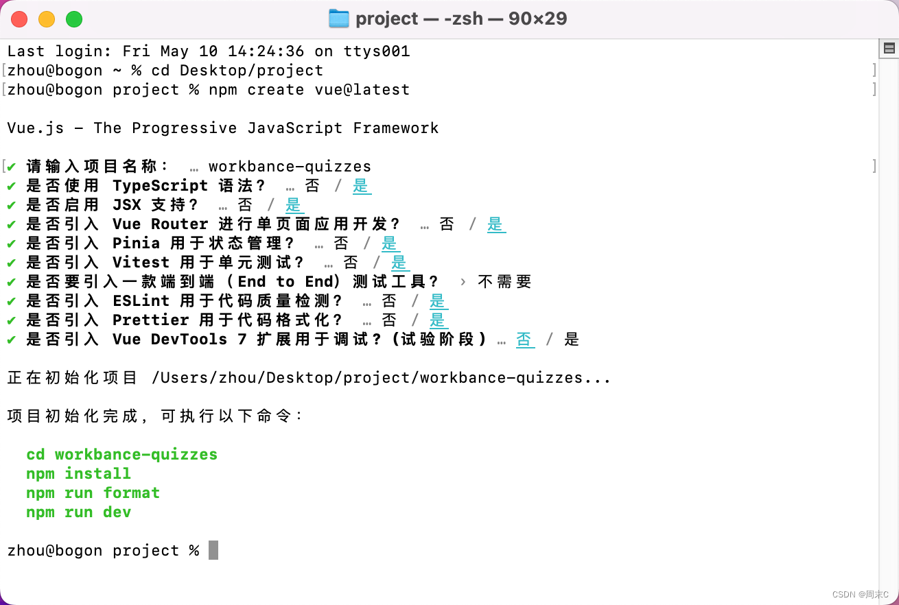 Vue3 项目初始化(一) :安装eslint 配置prettierrc_vue3安装eslint-CSDN博客