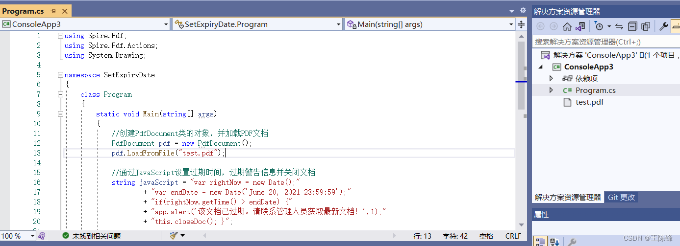 C#实现给PDF文档设置过期时间_freespire.pdf-CSDN博客