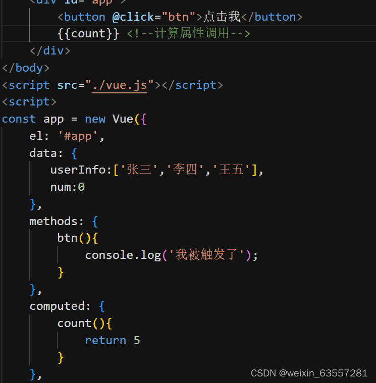 Vue实例详解：el、data、methods、computed与watch-CSDN博客