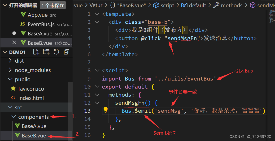 Vue中的EventBus实现与组件间通信-CSDN博客