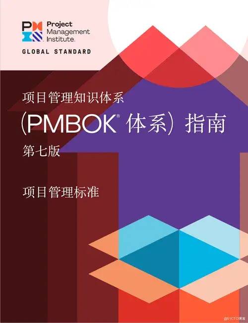 三张图解《PMBOK》第7版的实践:价值闭环图、原则三维度图和绩效域图_pmbok第六、七版对比-CSDN博客