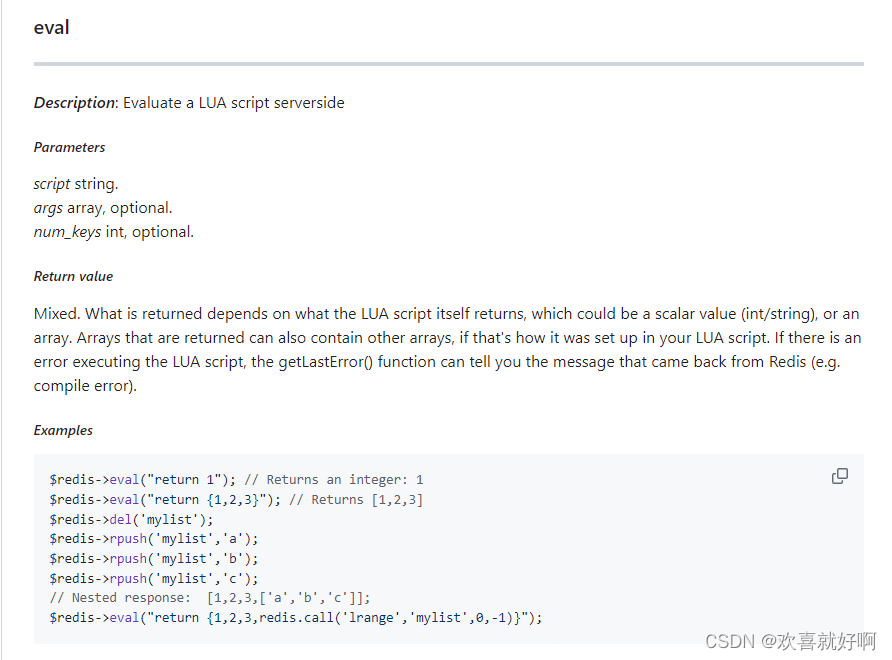基于PHP+Redis实现分布式锁_php+redis 如何保证一系列的命令操作要么全部成功要么全部失败-CSDN博客